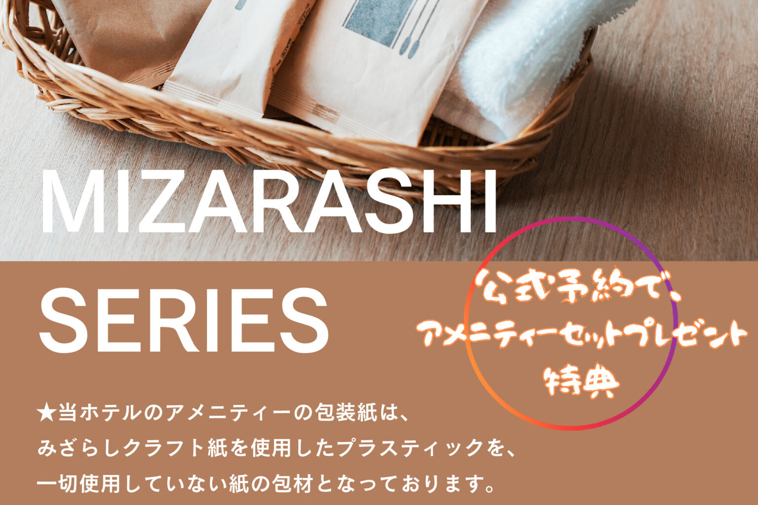 COZY HOTEL NUKUI yawatahama - JR八幡浜駅徒歩1分のビジネスホテル